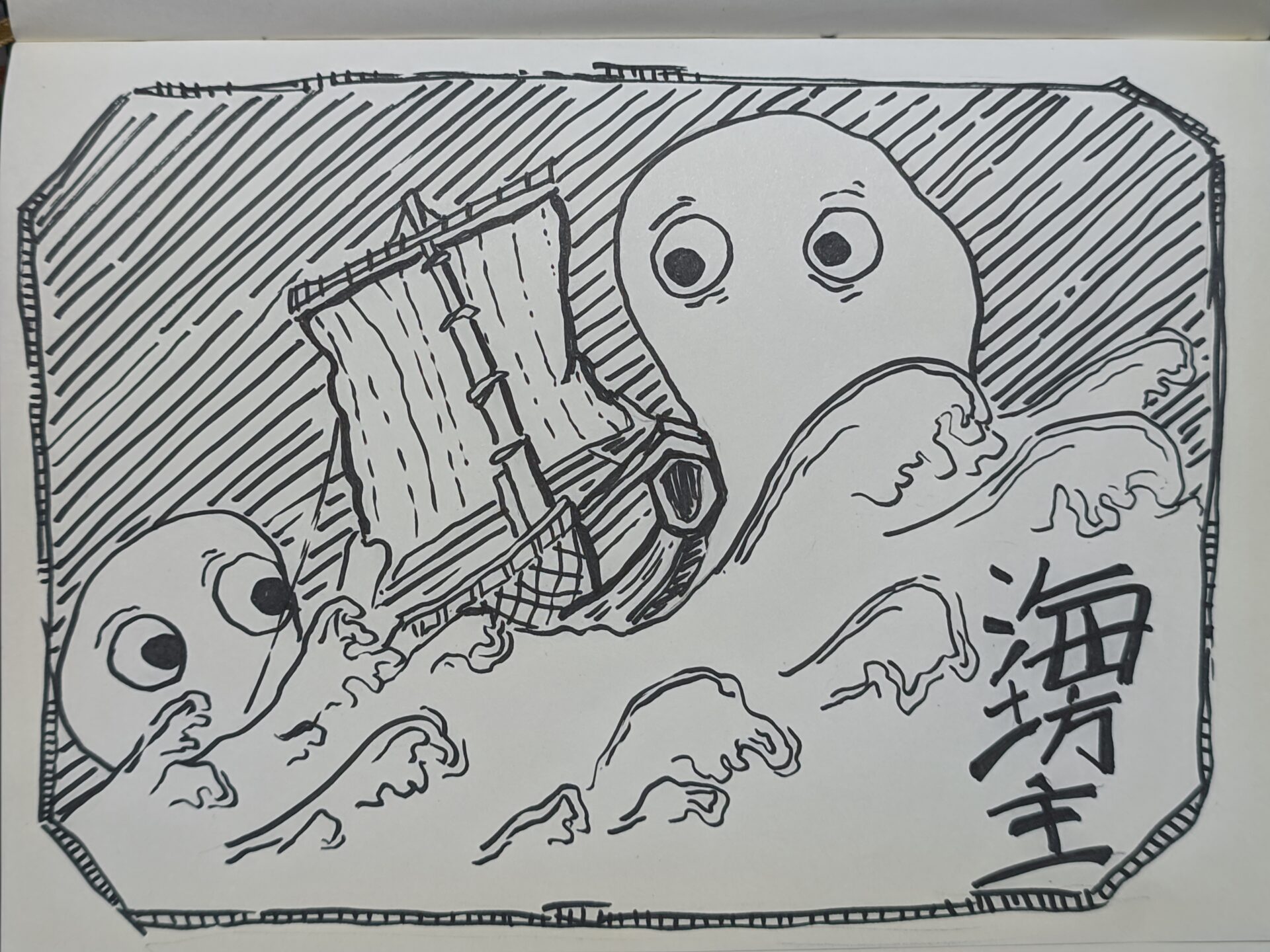 Ship Goddesses, Boat Ghosts, and Sea Monks (Funadama, Funa Yurei, Umi ...